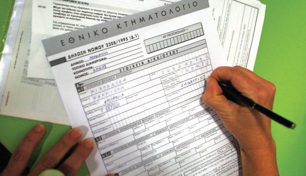Δηλώσεις στο Κτηματολόγιο σε άλλες επτά περιφέρειες