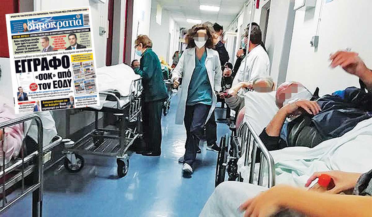 Θύελλα για τους νεκρούς εκτός ΜΕΘ που μπορούσαν να σωθούν