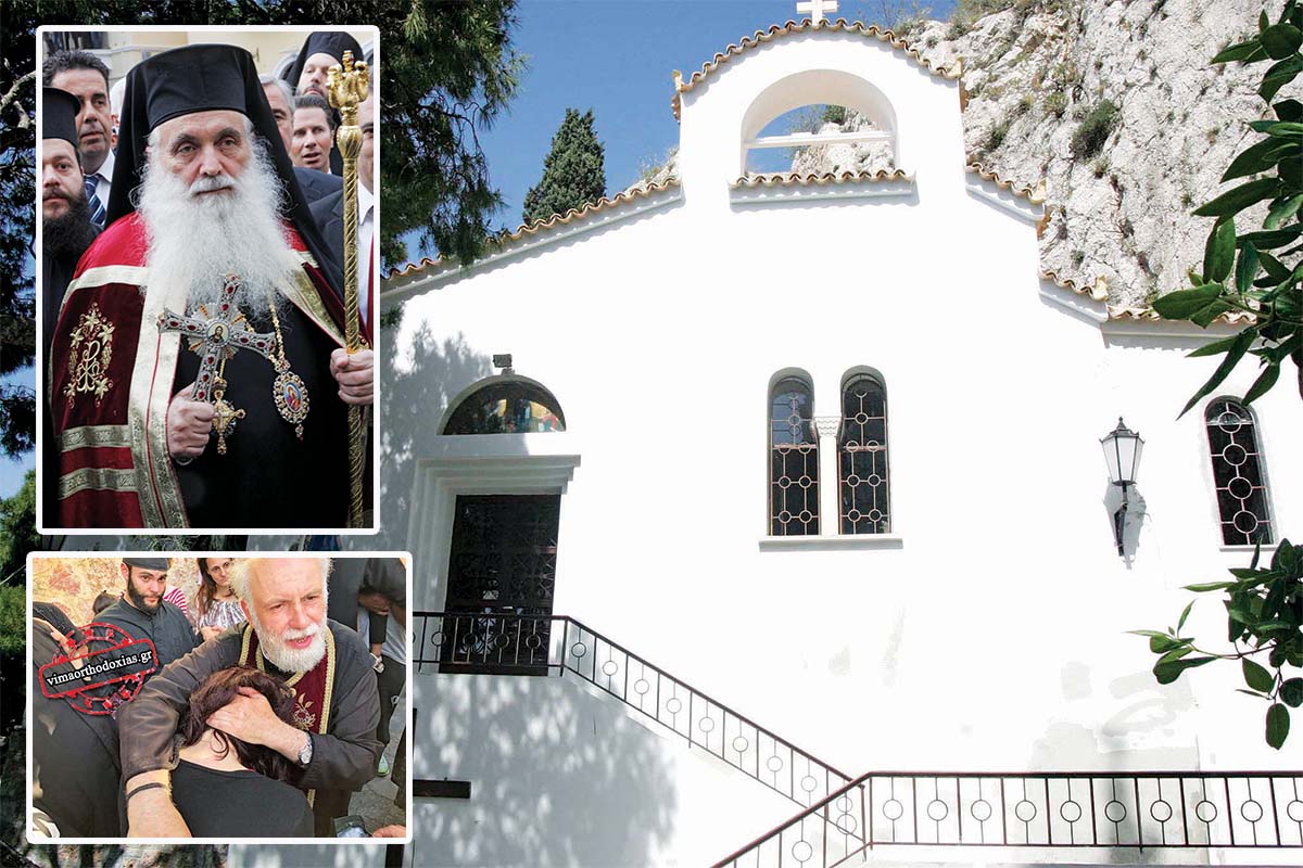 Ο μητροπολίτης Αργολίδος Νεκτάριος βάζει φωτιά στην Εκκλησία! «Είναι ...