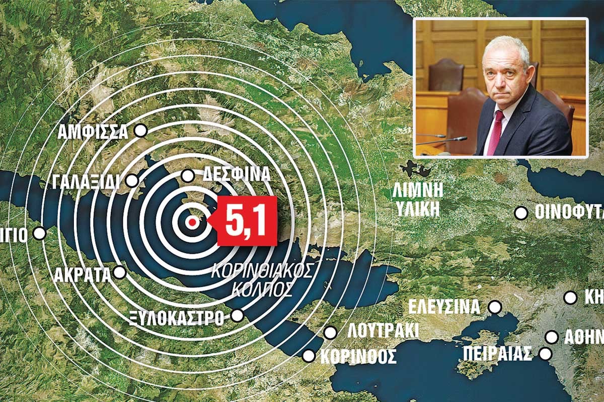 Κορινθιακός Κόλπος: Όλα ανοιχτά για ίδιο ή μεγαλύτερο σεισμό