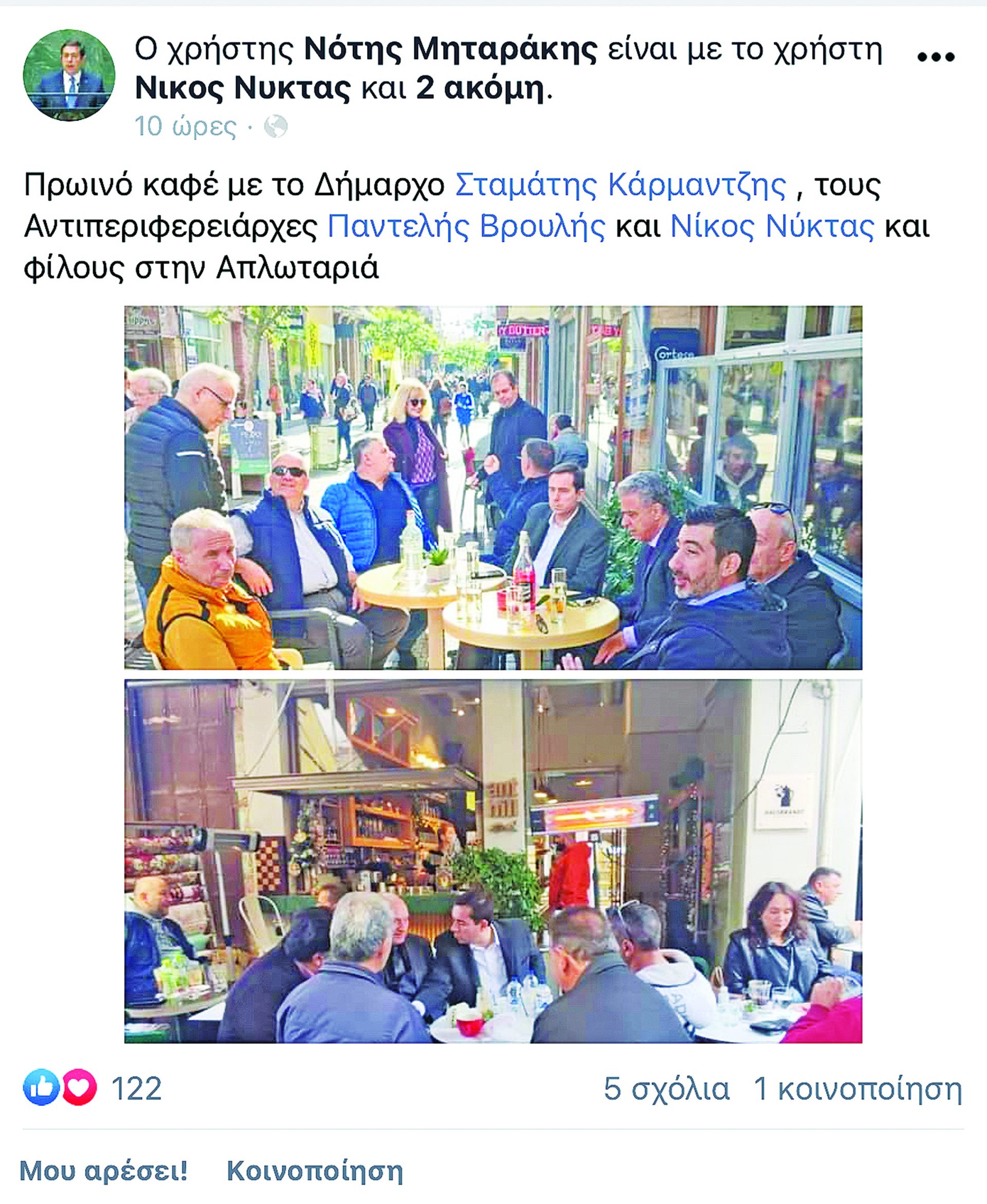 Έπιναν καφέ κλείνοντας τη διάβαση για τυφλούς